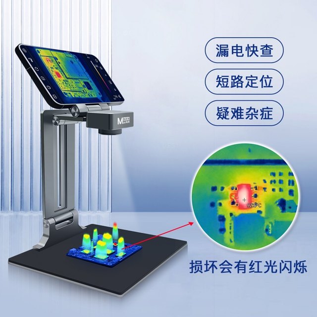 Ant Xin infrared thermal imaging instrument 3D infrared analyzer mobile ...