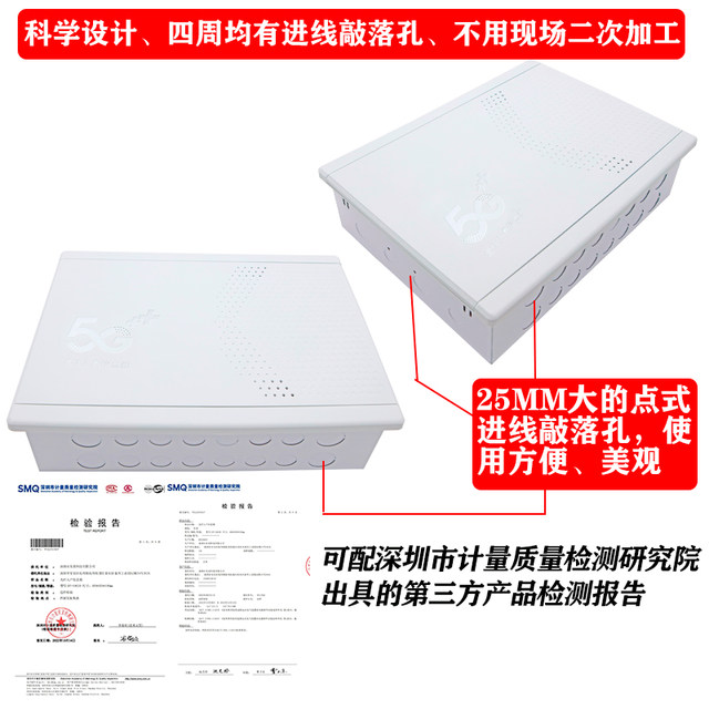 Household weak current box concealed multimedia information box 400*300 ...