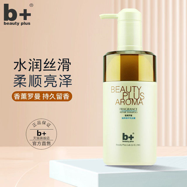 b+ flagship store aromatherapy Roman shampoo hydrating, smooth and ...