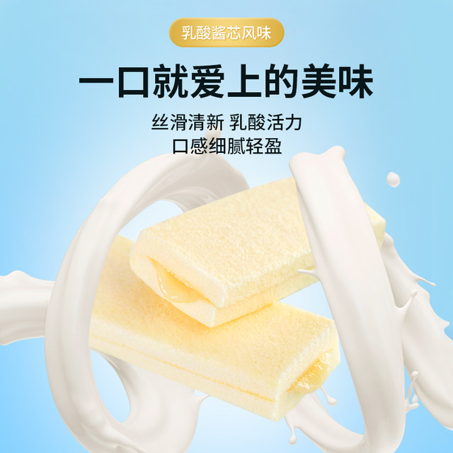 Gangrong Lactic Acid Small Pocket Steamed Cake Children's Nutritional ...