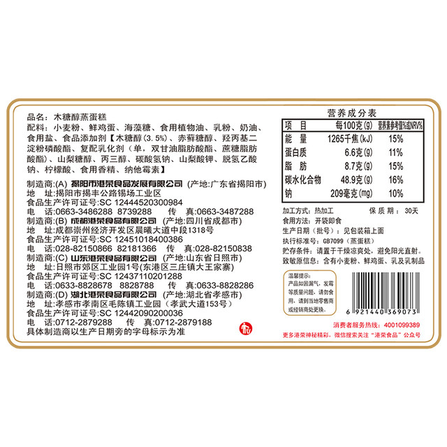 Hong Kong Rongli Herosol steamed cake food snack breakfast bread is special