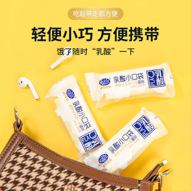 Gangrong Lactic Acid Small Pocket Steamed Cake Children's Nutritional ...