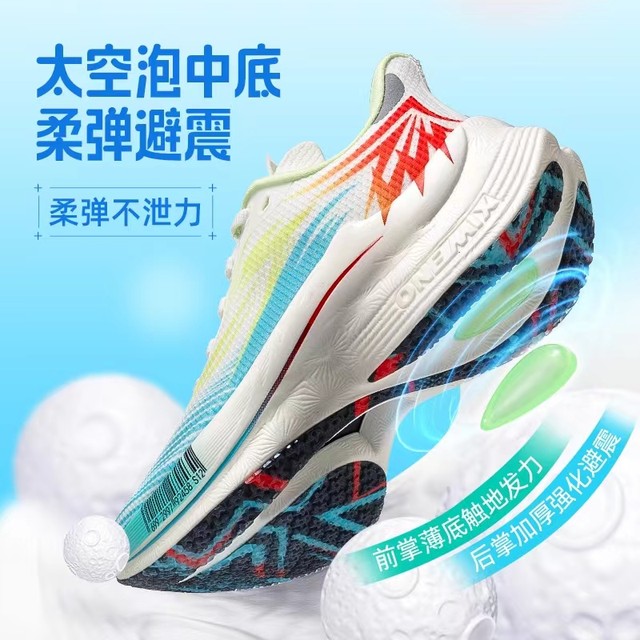 Play with light -body test shoes carbon board running shoes mid ...