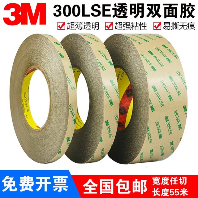 3M double-sided tape 300LSE ultra-thin strong traceless transparent high temperature resistant ...