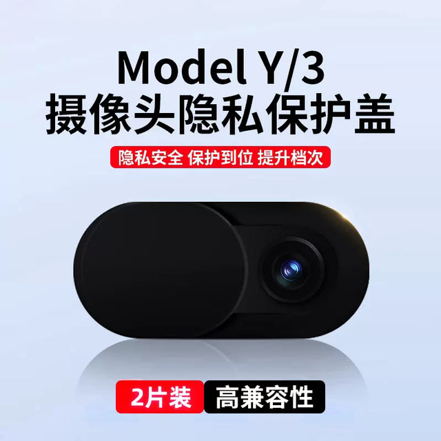 Notebook camera blocking sticker mobile phone computer front lens to ...