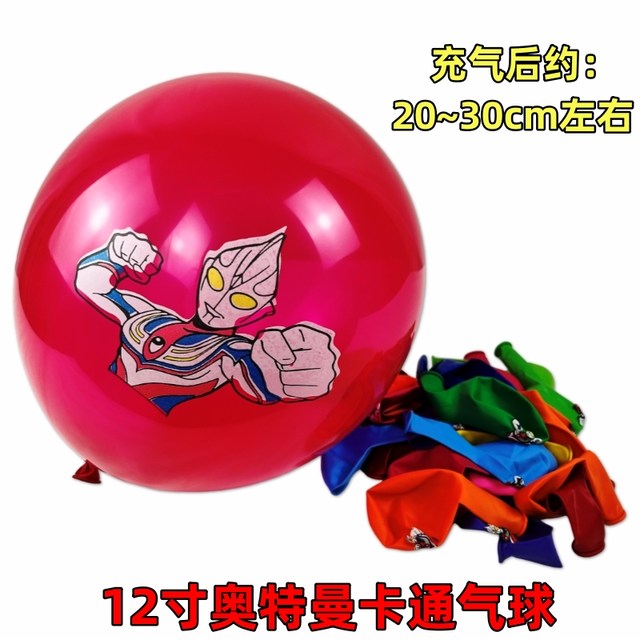 Ultraman balloon children's non-toxic cartoon toy birthday theme layout ...