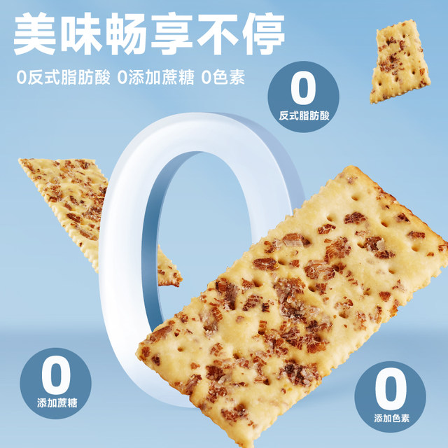 Bibizan rye sea salt soda biscuits whole box combing to satisfy your ...
