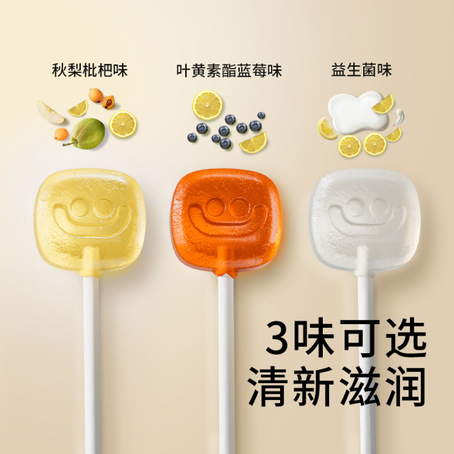 Kyoto Nianci Lollipop Autumn Pear Loquat Sugar-free Toothless Lutein ...