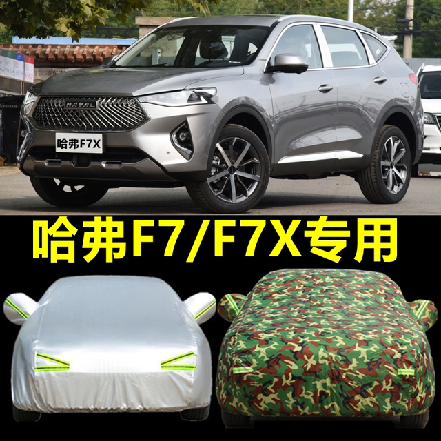 2025 new Great Wall Haval F7 car cover Harvard F7X special thickened rainproof sun protection ...