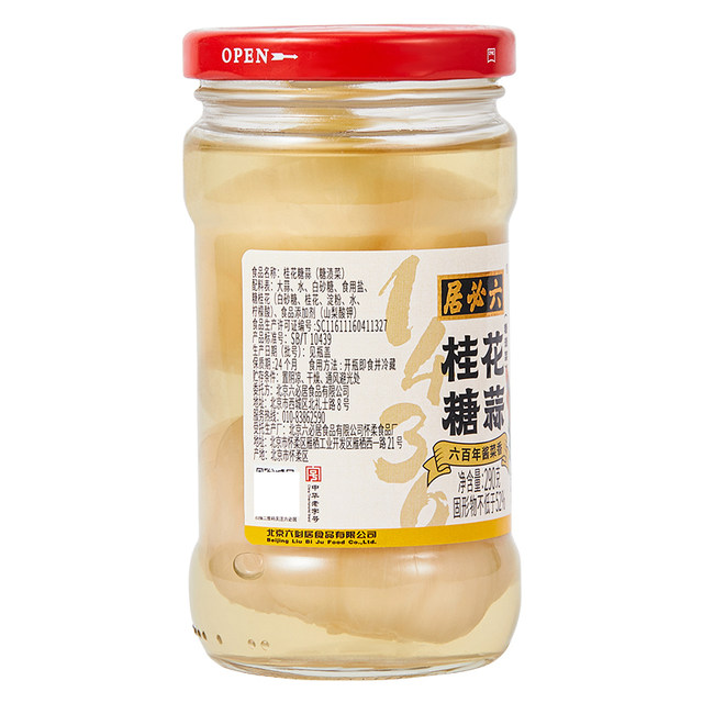 Liubiju Osmanthus Sugar Garlic 290g*2 White Sugar Garlic Sweet Garlic ...