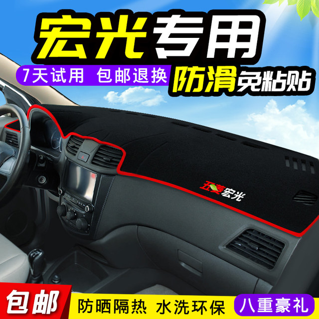 Wuling Hongguang S 3 Hongguang V S1 Rongguang S small truck modified ...