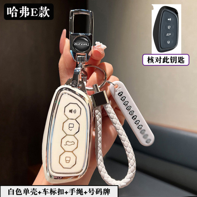 Applicable to 24 Haval H6 key packs, two -wheel drive Max Pro Ultra ...