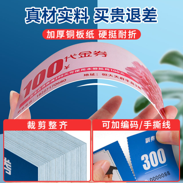 Voucher customization consumption coupon customization coupon ticket ...