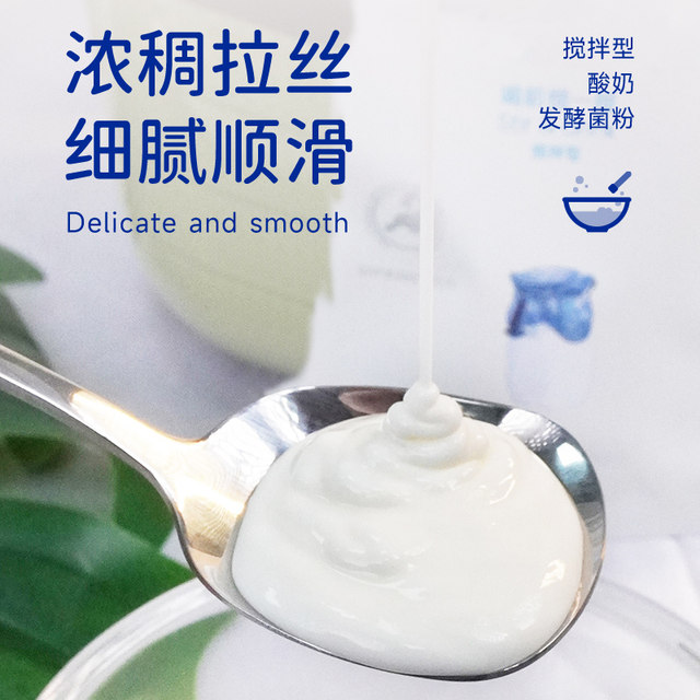 Ubite imported yogurt fermentation bacteria powder can be fermented at ...