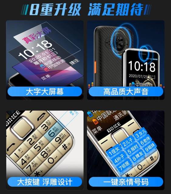 Lily Bihee C20A Full Netcom 4G Elderly Phone Volte HD Call Telecom ...