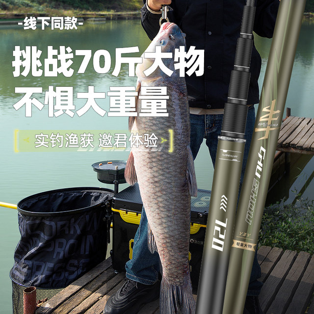 The source of fishing is a lightweight large-object fishing rod, a ...
