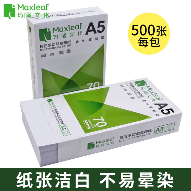 A5 paper printing copy paper a5 paper a4 paper a3 printing paper 70g ...