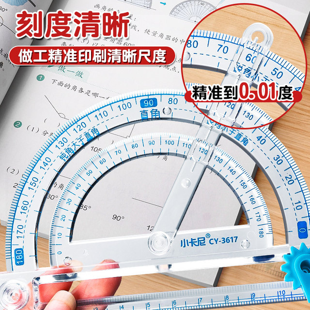 Protractor, fourth grade mathematics demonstration teaching aids for ...