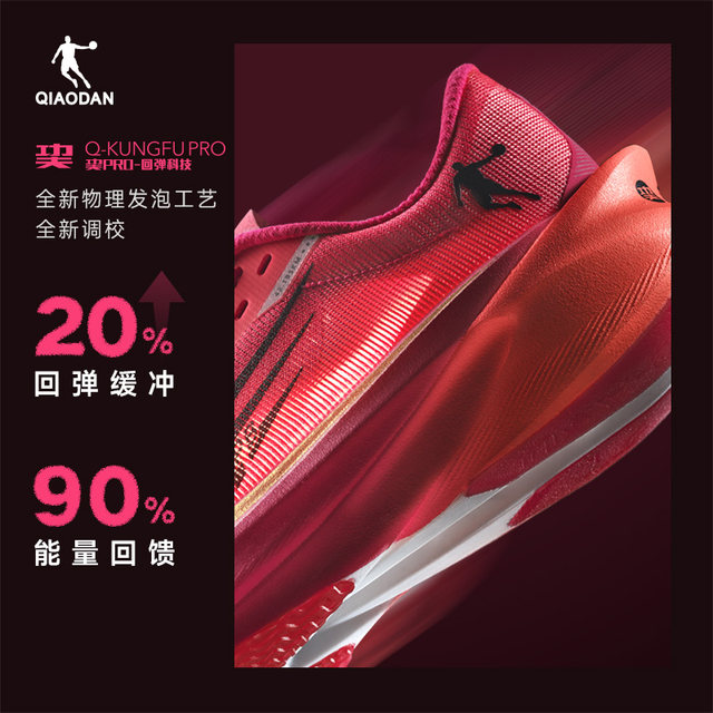 Feiying PB4.0 Jordan professional marathon racing running shoes full ...