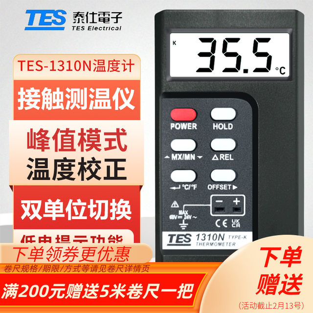 Taiwan Taishi contact thermometer TES-1310N mold water thermometer ...