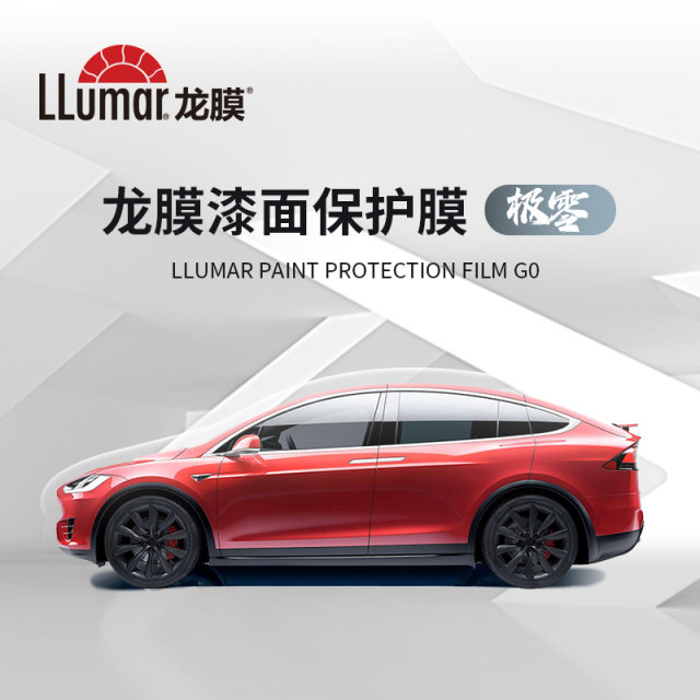 Dragon Film Invisible Car Clothes G0 TPU Car Clothes Car Paint ...