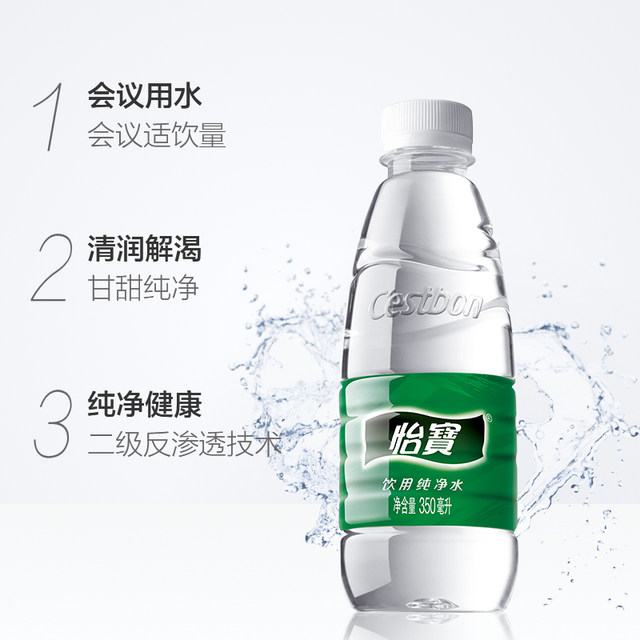 Yibao purified water 350ml*24 bottles of non-mineral water whole box ...