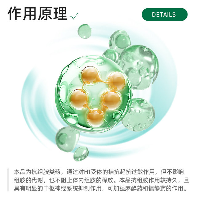 Pet, Malan, chloropenene -sensitive tablet cat anti -allergic medicine ...