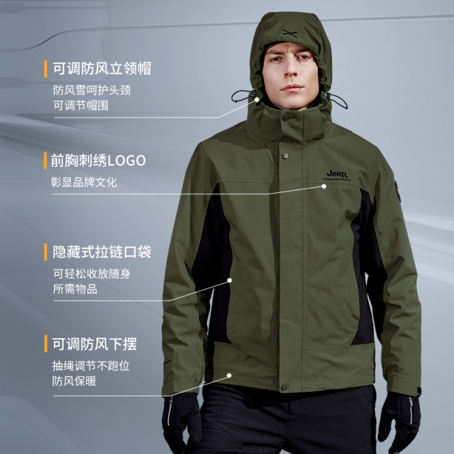 Jeep Outdoor Guide Men and Women's Fund Polysmanship Three -in -one ...