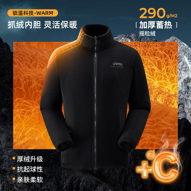 Jeep Outdoor Guide Men and Women's Fund Polysmanship Three -in -one ...