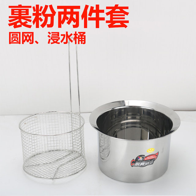 Basket soaking bucket soaking basket square mesh stainless steel powder ...