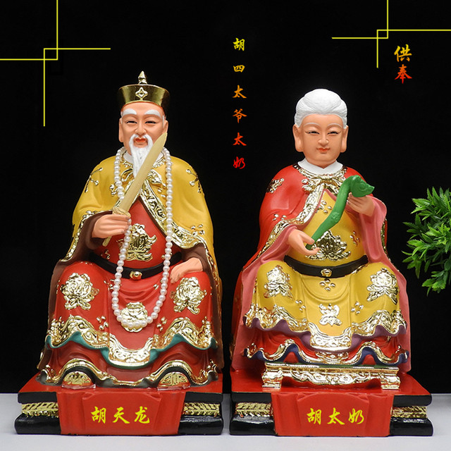Resin Hu Tianlong Hu Si Tai Ye statue 16 -inch Hu Siye Hu Milcities God ...