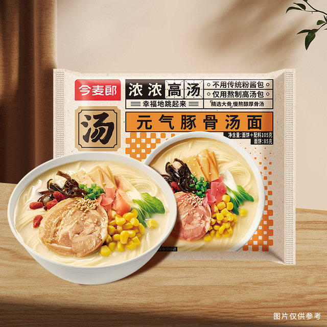 Jinmailang Instant Noodle Soup is really good old hen soup noodle ...
