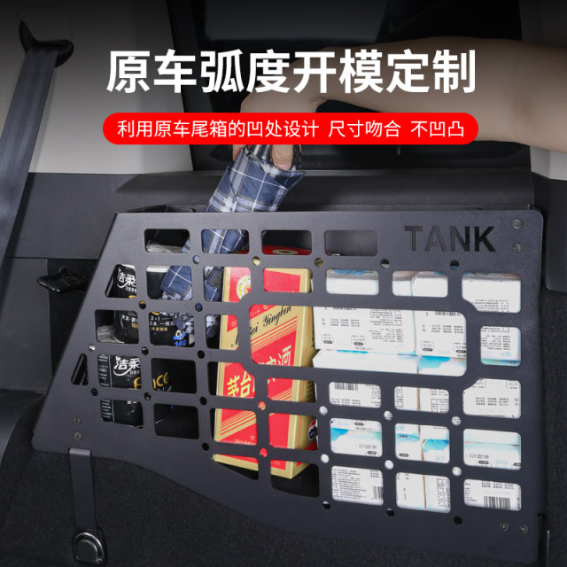 Tank 300 trunk storage rack left and right storage aluminum alloy ...