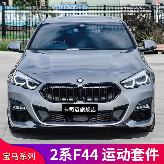 Suitable for BMW 2 Series F44 225i four-door modified rear lip, tail ...