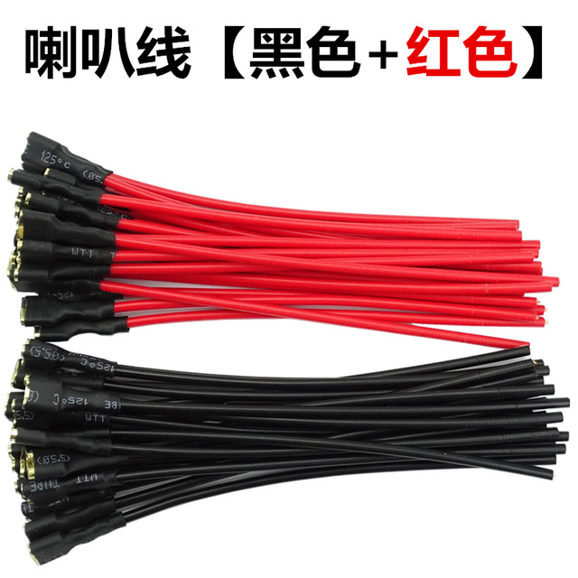 Electric car horn cable terminal wire copper 6.m car motorcycle snail ...