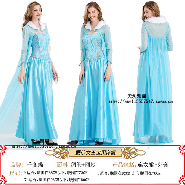 Halloween clothing adult COS Disney white snow princess Cinderella ...