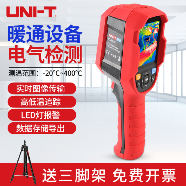 Uti260B thermal imaging instrument infrared thermal visibility thermal ...