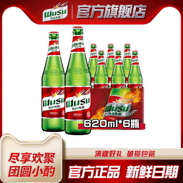 620ml*6 bottles whole box of big red wusu highly strong box