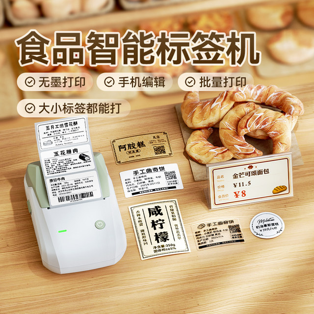 Jingchen B1 Food Label Printer Production Date Ingredients List Shelf ...