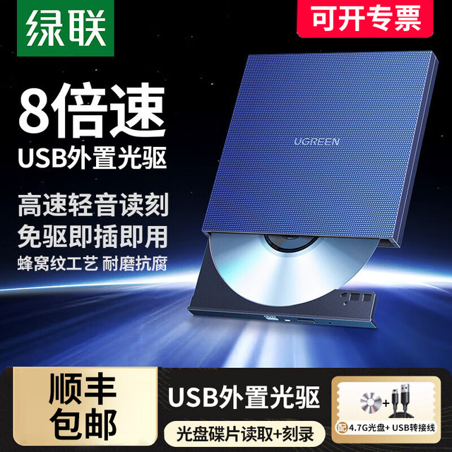 Greenlink external optical drive box usb mobile disc notebook external ...