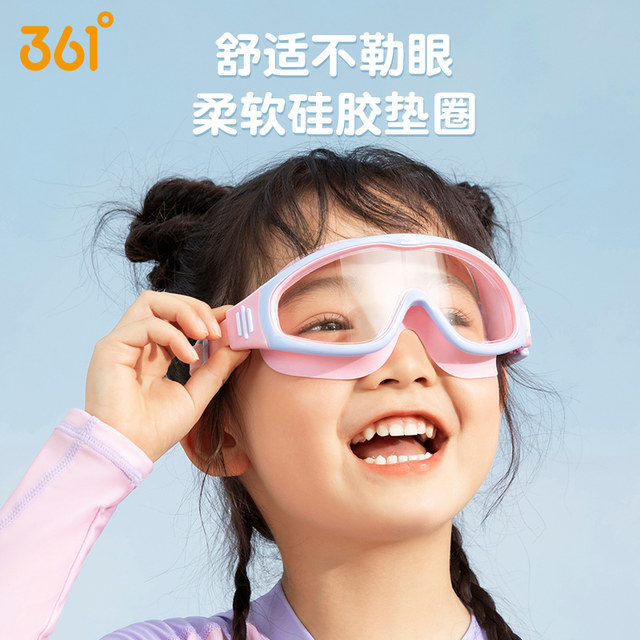 361 children's swimming goggles large frame high-definition anti-fog ...