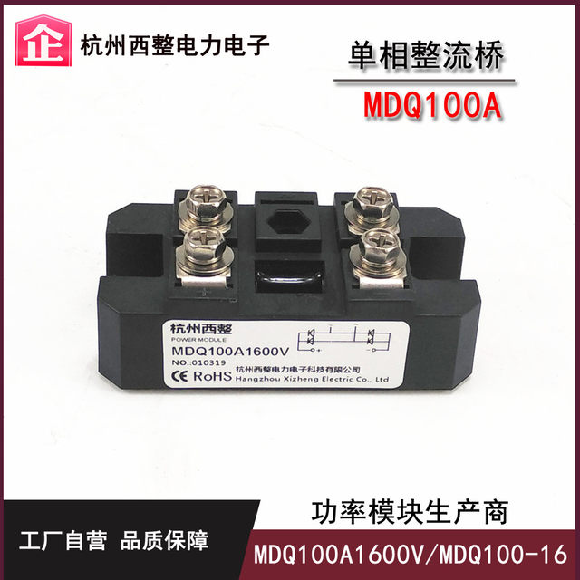 Single-phase rectifier bridge 100A MDQ100-16 MDQ100A 600V 800V 1000V 1200V 1600V
