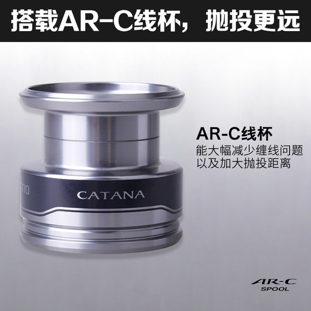 New SHIMANO Shimano Shimano CATANA entry-level spinning wheel Lu Ya ...