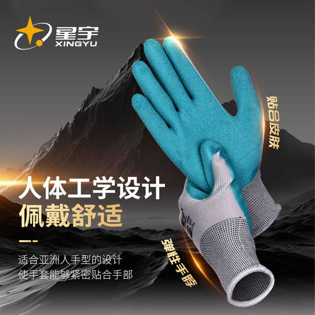 Xingyu glove tire rubber labor protection wear -resistant glove work ...