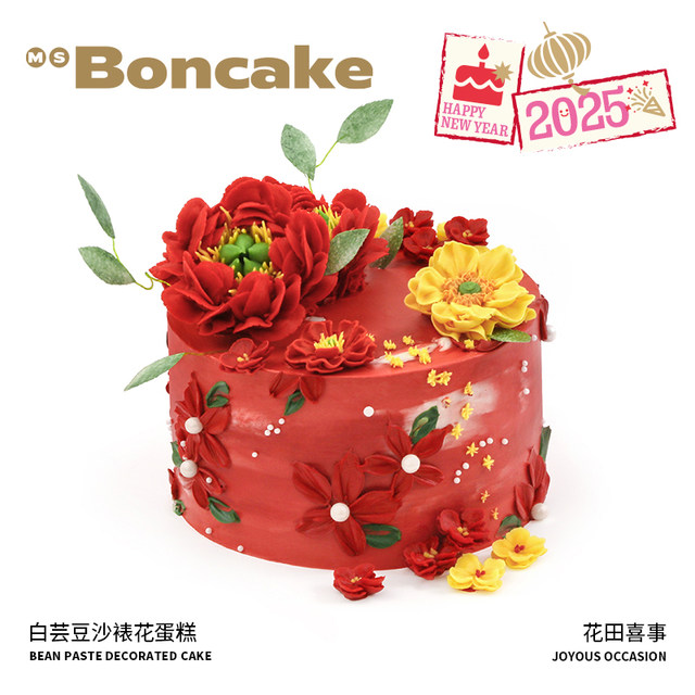Must-have birthday cake coupons for weddings in Beijing and Shanghai City Delivery MS BONCAKE