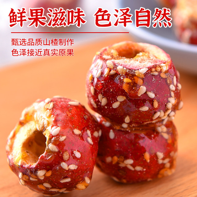 Old Beijing frozen -dried rock sugar gourd without core hollow hawthorn ...
