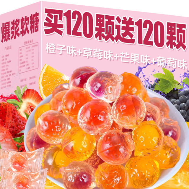 Internet celebrity bursting gummies bursting juice juice candy fruit ...