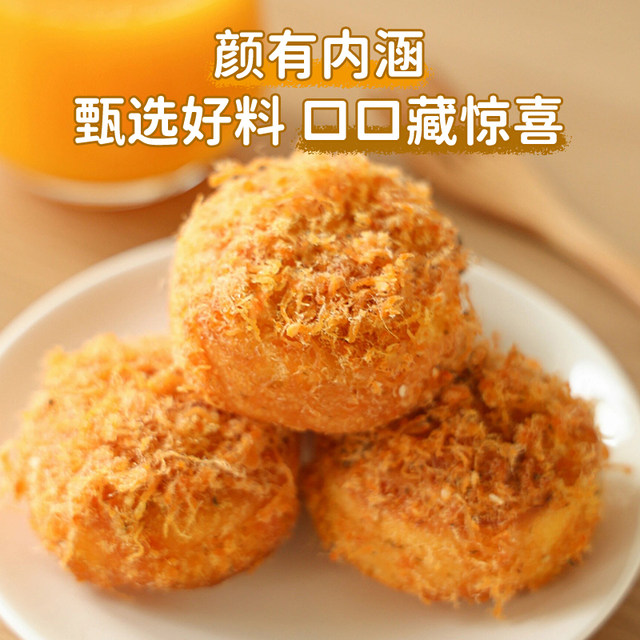 Blasting meat pine bread full box of breakfast cake sandwiched seaweed ...