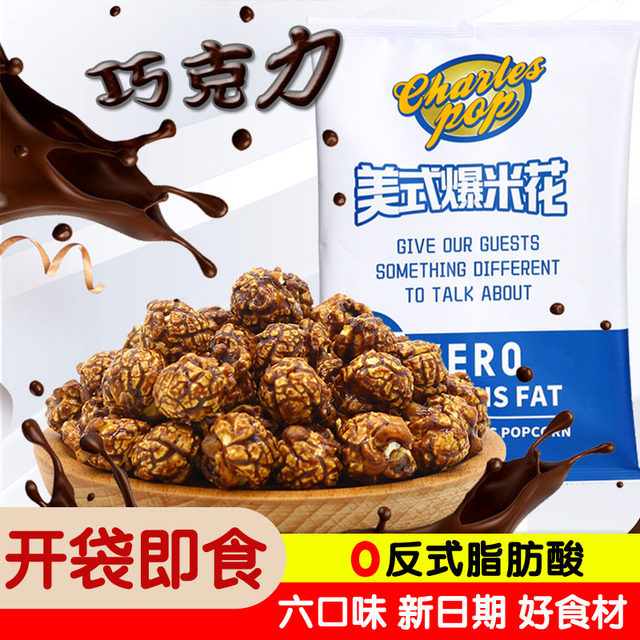 American spherical popcorn puffed food rainbow bagged caramel flavor ...