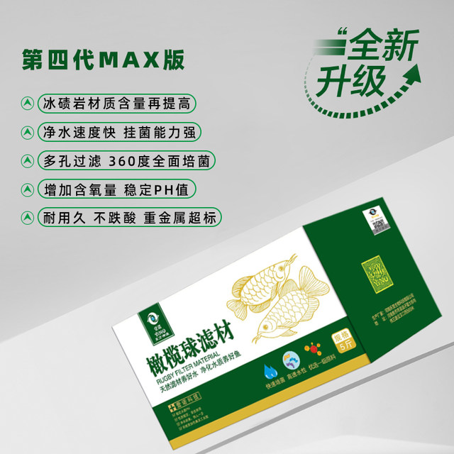 Yinuo fourth generation rugby filter material fish tank filter material ...